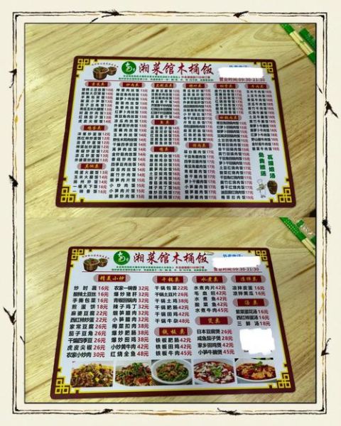 木桶饭菜单价格表_木桶饭有哪些口味-第2张图片-山城妙识