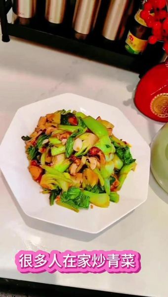 香菇炒青菜怎么做才好吃_香菇炒青菜要不要焯水-第1张图片-山城妙识