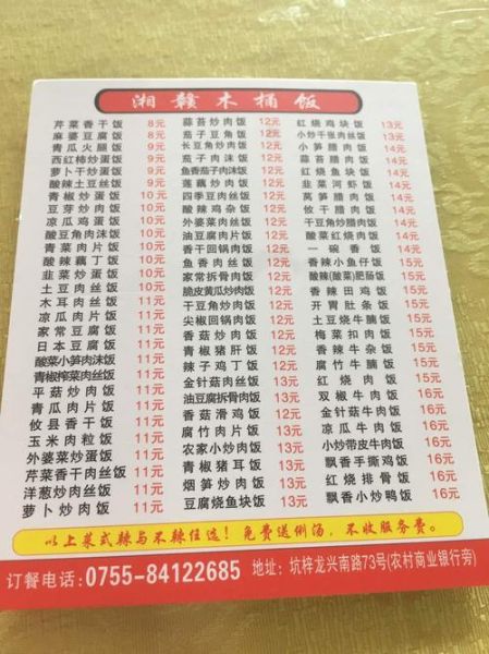 木桶饭菜单价格表_木桶饭有哪些口味-第3张图片-山城妙识