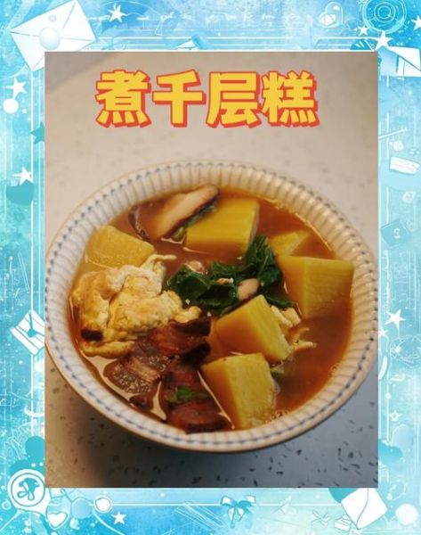 千层糕怎么做_千层糕图片大全图解-第3张图片-山城妙识