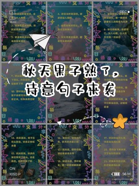 秋天的句子短句唯美_如何写出诗意秋意-第3张图片-山城妙识