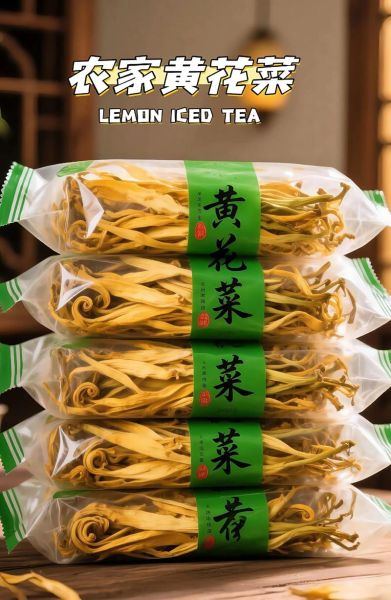 炖黄花菜怎么做_黄花菜炖多久才软烂-第1张图片-山城妙识