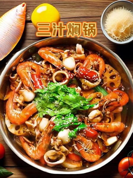 焖锅菜单价格表_焖锅有哪些口味-第2张图片-山城妙识