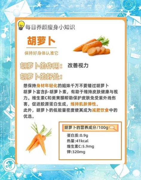 天天吃胡萝卜能减肥吗_胡萝卜减肥真相-第1张图片-山城妙识