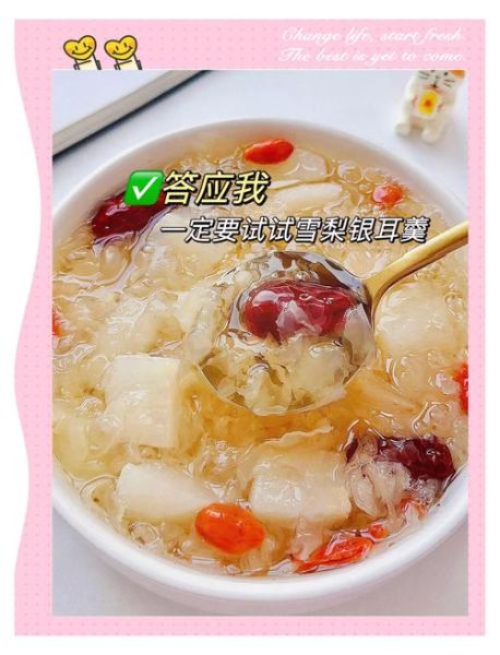 雪梨莲子银耳汤的功效与作用_怎么做才粘稠-第3张图片-山城妙识