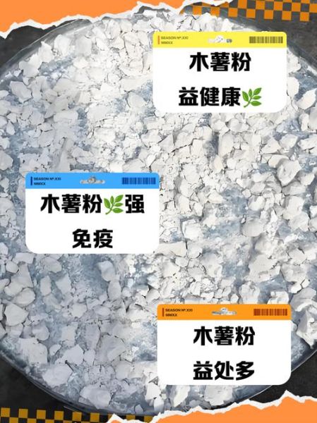 木薯粉有毒吗_木薯粉能吃吗-第1张图片-山城妙识