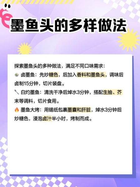 墨鱼头怎么清洗_墨鱼头怎么做好吃-第1张图片-山城妙识 墨鱼头怎么清洗_墨鱼头怎么做好吃-第1张图片-山城妙识