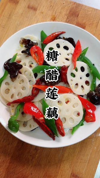 糖醋莲菜怎么做_糖醋莲菜用白醋还是陈醋-第2张图片-山城妙识 糖醋莲菜怎么做_糖醋莲菜用白醋还是陈醋-第2张图片-山城妙识