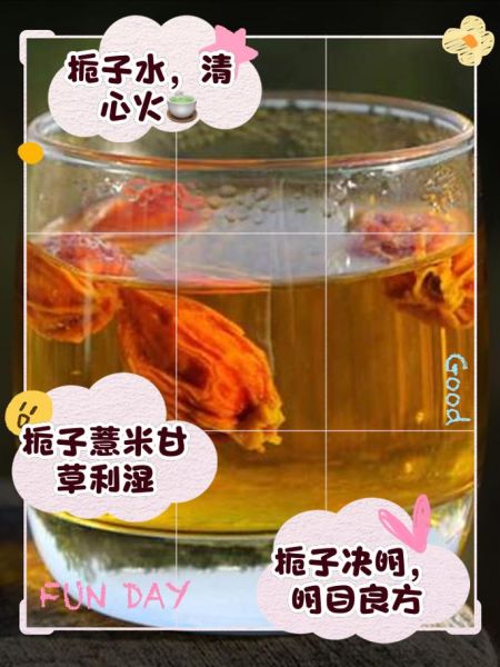 栀子泡水喝的功效与作用_栀子能治哪些病-第2张图片-山城妙识 栀子泡水喝的功效与作用_栀子能治哪些病-第2张图片-山城妙识