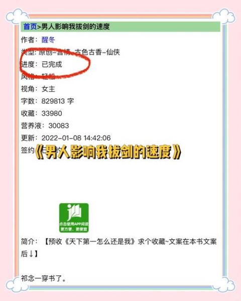 修真归来有了老婆和孩子免费阅读全文_哪里能看正版-第1张图片-山城妙识