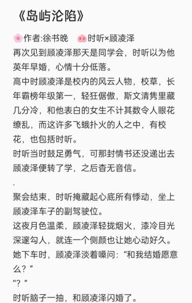 酥糖小说怎么样_酥糖小说好看吗-第1张图片-山城妙识