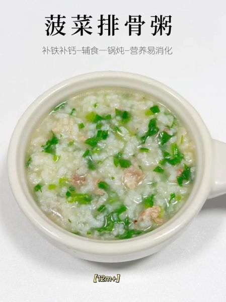 菠菜瘦肉粥怎么做_菠菜瘦肉粥的做法步骤-第1张图片-山城妙识