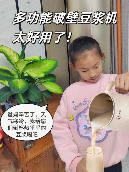 破壁机打豆浆的正确步骤_破壁机打豆浆要不要提前泡豆-第2张图片-山城妙识