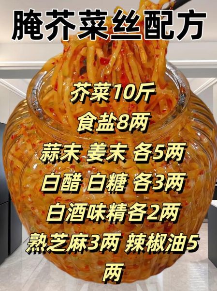 芥菜丝怎么腌_芥菜丝腌制方法-第1张图片-山城妙识 芥菜丝怎么腌_芥菜丝腌制方法-第1张图片-山城妙识