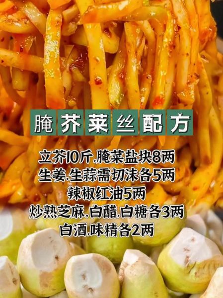 芥菜丝怎么腌_芥菜丝腌制方法-第2张图片-山城妙识 芥菜丝怎么腌_芥菜丝腌制方法-第2张图片-山城妙识