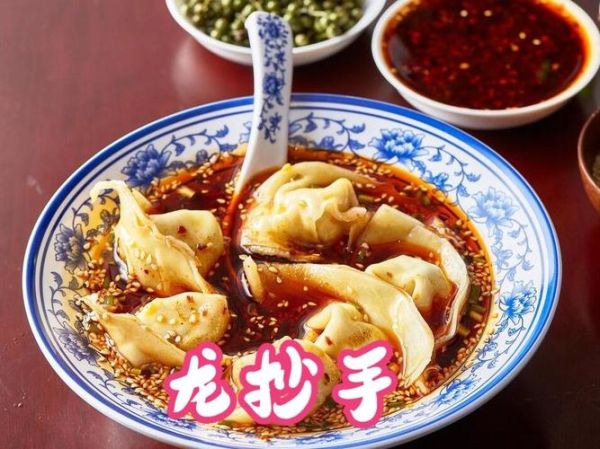 龙抄手是什么_龙抄手为什么叫抄手-第1张图片-山城妙识