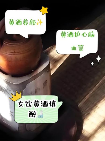 女人喝黄酒的危害_女人喝黄酒会影响月经吗-第2张图片-山城妙识 女人喝黄酒的危害_女人喝黄酒会影响月经吗-第2张图片-山城妙识