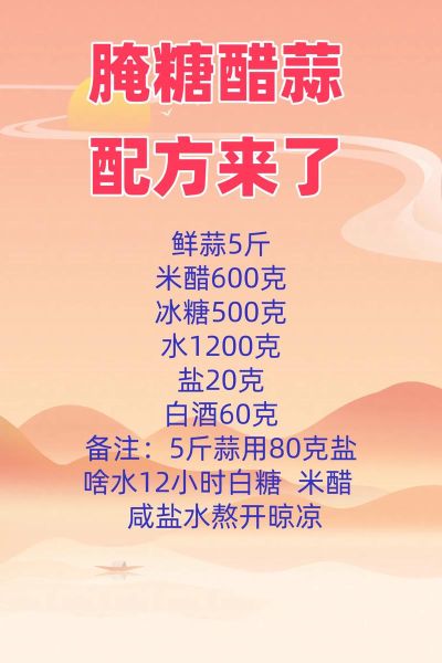 10斤大蒜放多少糖和醋比例_腌制糖醋蒜配方-第3张图片-山城妙识 10斤大蒜放多少糖和醋比例_腌制糖醋蒜配方-第3张图片-山城妙识