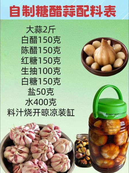 10斤大蒜放多少糖和醋比例_腌制糖醋蒜配方-第2张图片-山城妙识 10斤大蒜放多少糖和醋比例_腌制糖醋蒜配方-第2张图片-山城妙识