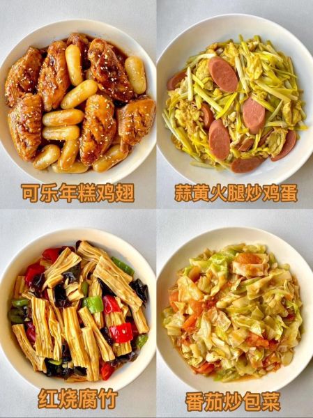 简单又营养的家常菜有哪些_怎么做才好吃-第1张图片-山城妙识