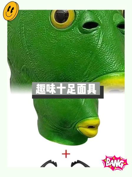 胖头鱼头套怎么选_胖头鱼头套多少钱-第1张图片-山城妙识