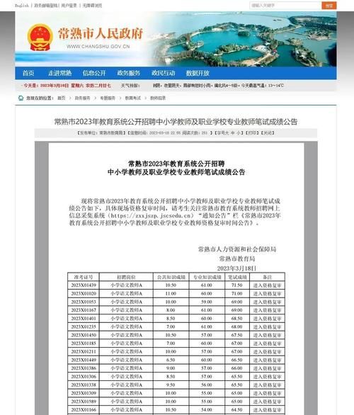 泰州人事考试网报名入口在哪_泰州人事考试网成绩查询入口在哪-第2张图片-山城妙识
