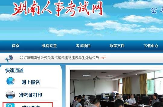 泰州人事考试网报名入口在哪_泰州人事考试网成绩查询入口在哪-第3张图片-山城妙识