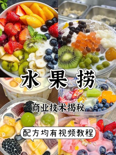水果捞怎么搭配好吃_水果捞搭配技巧-第1张图片-山城妙识