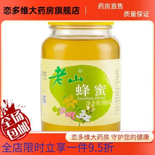 洋槐蜂蜜多少钱一瓶_正宗洋槐蜜价格区间-第2张图片-山城妙识