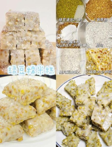 绿豆糕怎么做_绿豆糕的做法步骤图-第3张图片-山城妙识