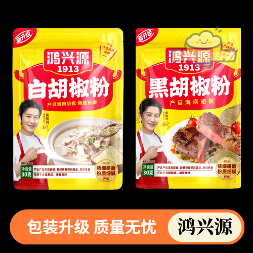 胡椒粉的配料是什么_胡椒粉有哪些成分-第1张图片-山城妙识 胡椒粉的配料是什么_胡椒粉有哪些成分-第1张图片-山城妙识