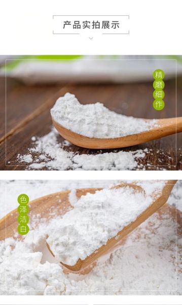 淀粉勾芡用什么淀粉最好_淀粉腌肉为什么嫩滑-第2张图片-山城妙识