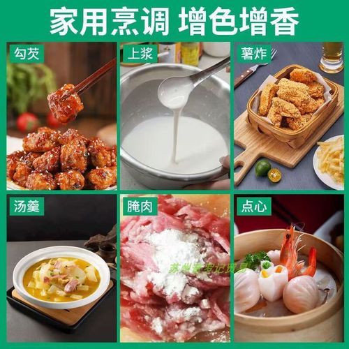 淀粉勾芡用什么淀粉最好_淀粉腌肉为什么嫩滑-第3张图片-山城妙识