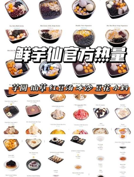 鲜芋仙为什么那么贵_鲜芋仙价格高的原因-第3张图片-山城妙识