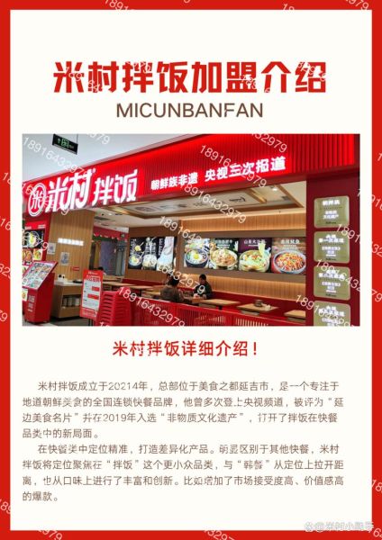 特色米饭加盟哪家好_特色米饭加盟多少钱-第2张图片-山城妙识