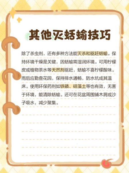 蛞蝓怎么消灭_蛞蝓怕什么-第1张图片-山城妙识