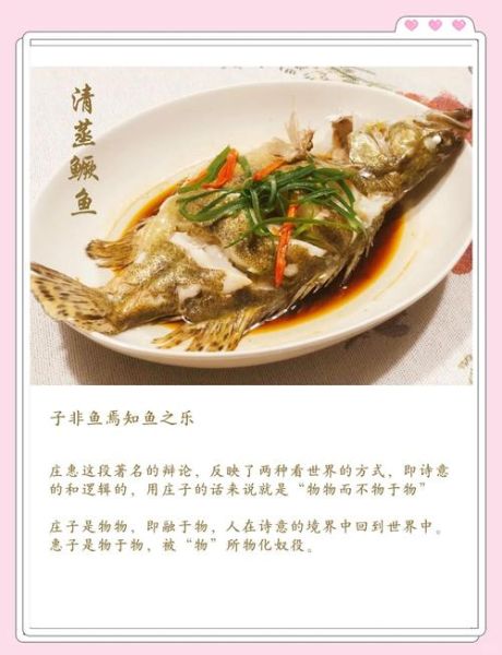 清蒸桂鱼怎么做_清蒸桂鱼的家常做法-第1张图片-山城妙识