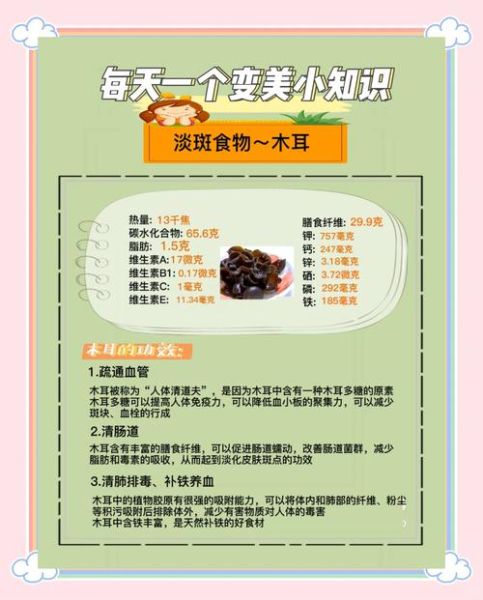 吃什么可以淡斑_淡斑食物有哪些-第1张图片-山城妙识