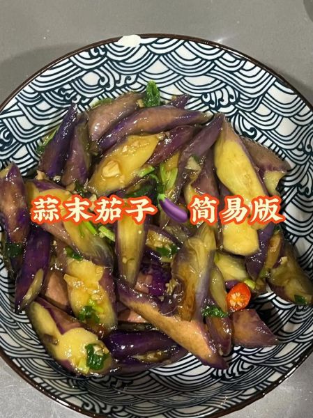 蒜泥茄子怎么做不黑_蒜泥茄子家常做法窍门-第2张图片-山城妙识