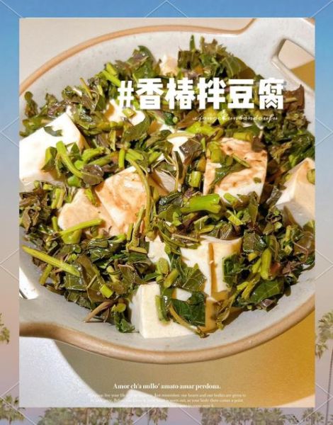 香椿拌豆腐怎么做_香椿拌豆腐要不要焯水-第1张图片-山城妙识