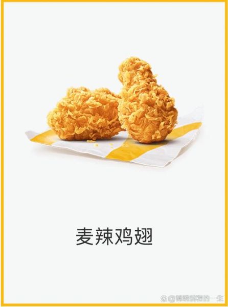 麦辣鸡翅热量是多少_减肥能吃吗-第1张图片-山城妙识