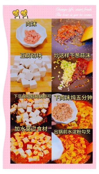 麻婆豆腐怎么做才好吃_正宗麻婆豆腐做法步骤-第3张图片-山城妙识