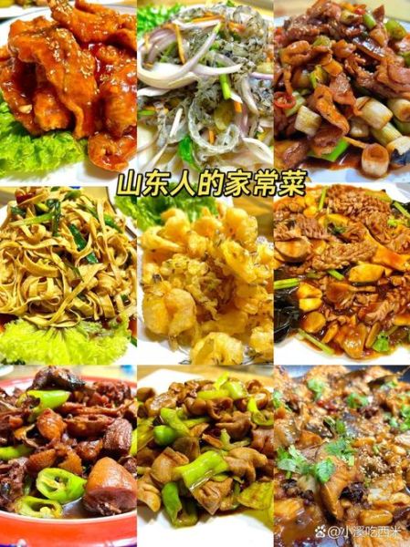 山东家常菜谱大全_有哪些经典做法-第2张图片-山城妙识