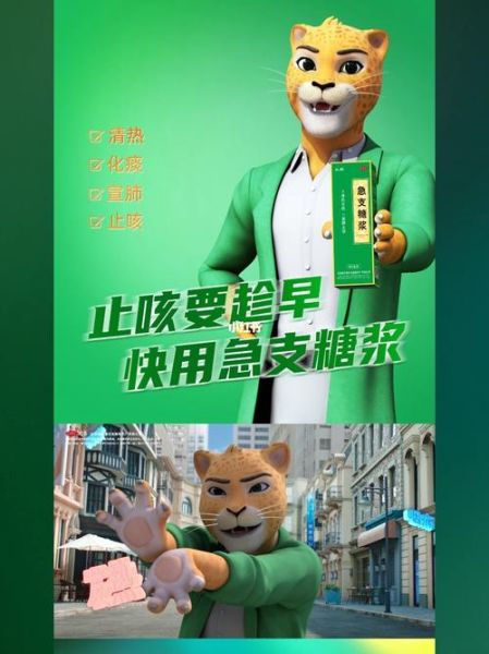 急支糖浆什么梗_急支糖浆广告梗怎么来的-第2张图片-山城妙识