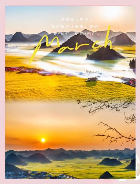罗平油菜花最佳时间_什么时候去罗平看油菜花最合适-第3张图片-山城妙识