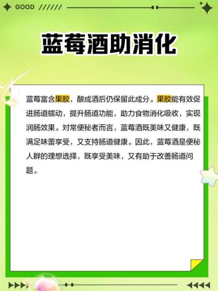 蓝莓泡酒的功效与作用_蓝莓酒怎么泡效果最好-第1张图片-山城妙识