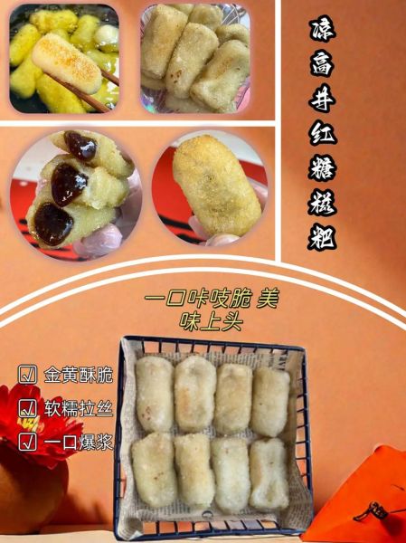 糍粑怎么炸又酥又碎_炸糍粑不碎的小窍门-第3张图片-山城妙识