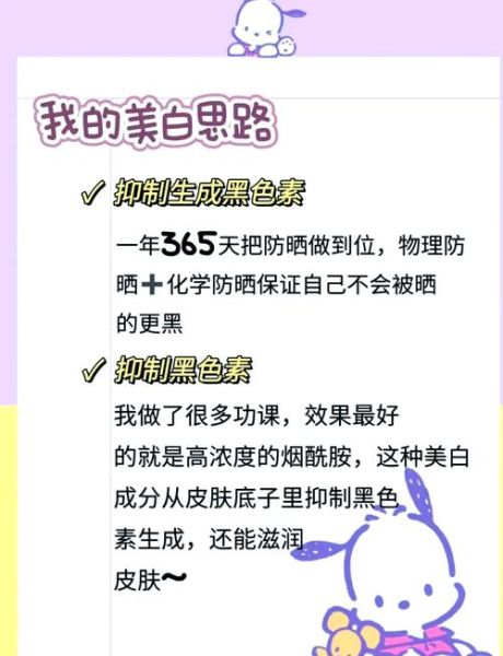 怎样快速美白_美白的方法小窍门-第3张图片-山城妙识