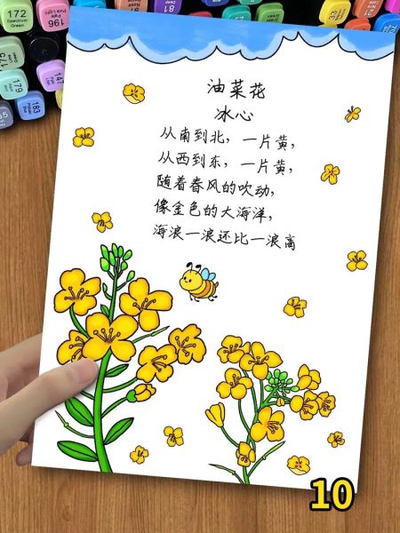 油菜花诗句最出名的是哪一句_油菜花古诗赏析-第3张图片-山城妙识 油菜花诗句最出名的是哪一句_油菜花古诗赏析-第3张图片-山城妙识