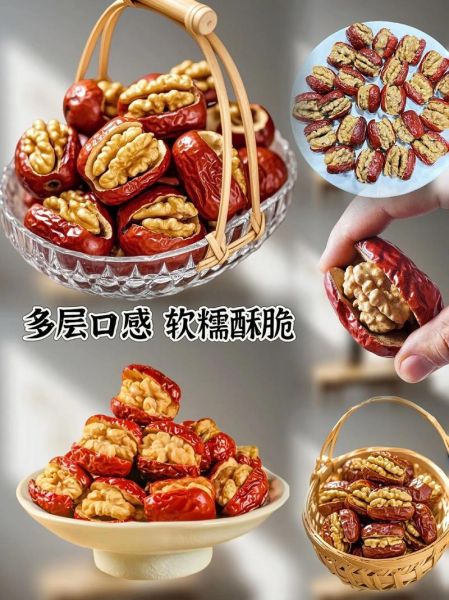 红枣夹核桃怎么做_红枣夹核桃做法步骤-第2张图片-山城妙识